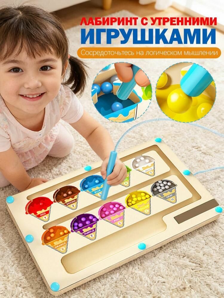 Детский игрушечный деревянный магнитный лабиринт