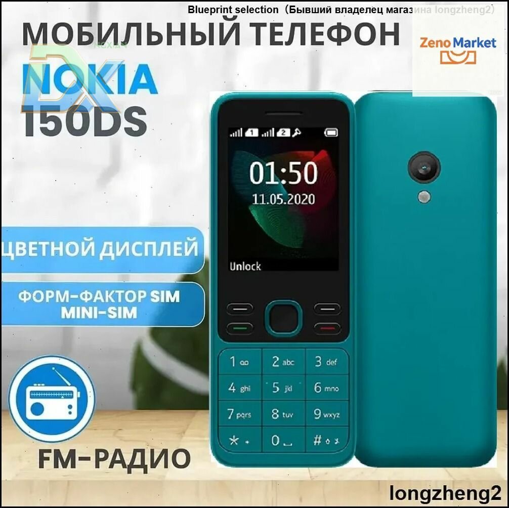 Мобильный телефон, зеленый