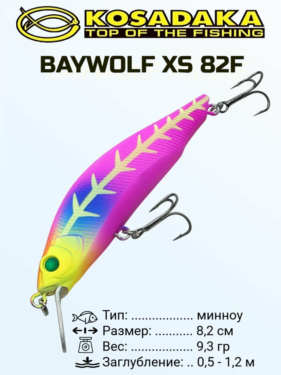 Воблер Kosadaka Baywolf xs 82F плав. , 82мм, 9.3г, 0.5-1.2м, цв. MCR