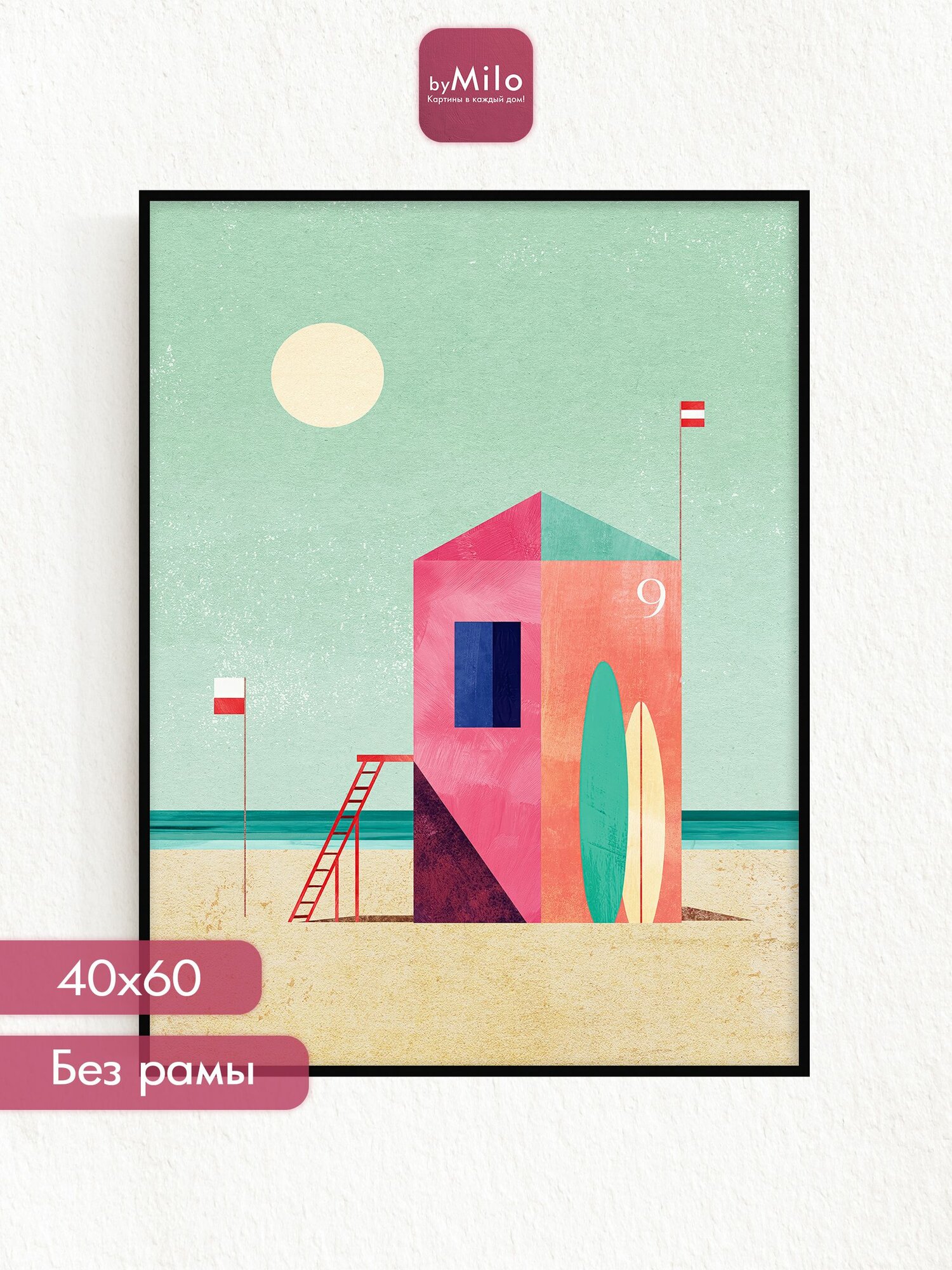 Постер для интерьера "Surf Hut", 40х60см