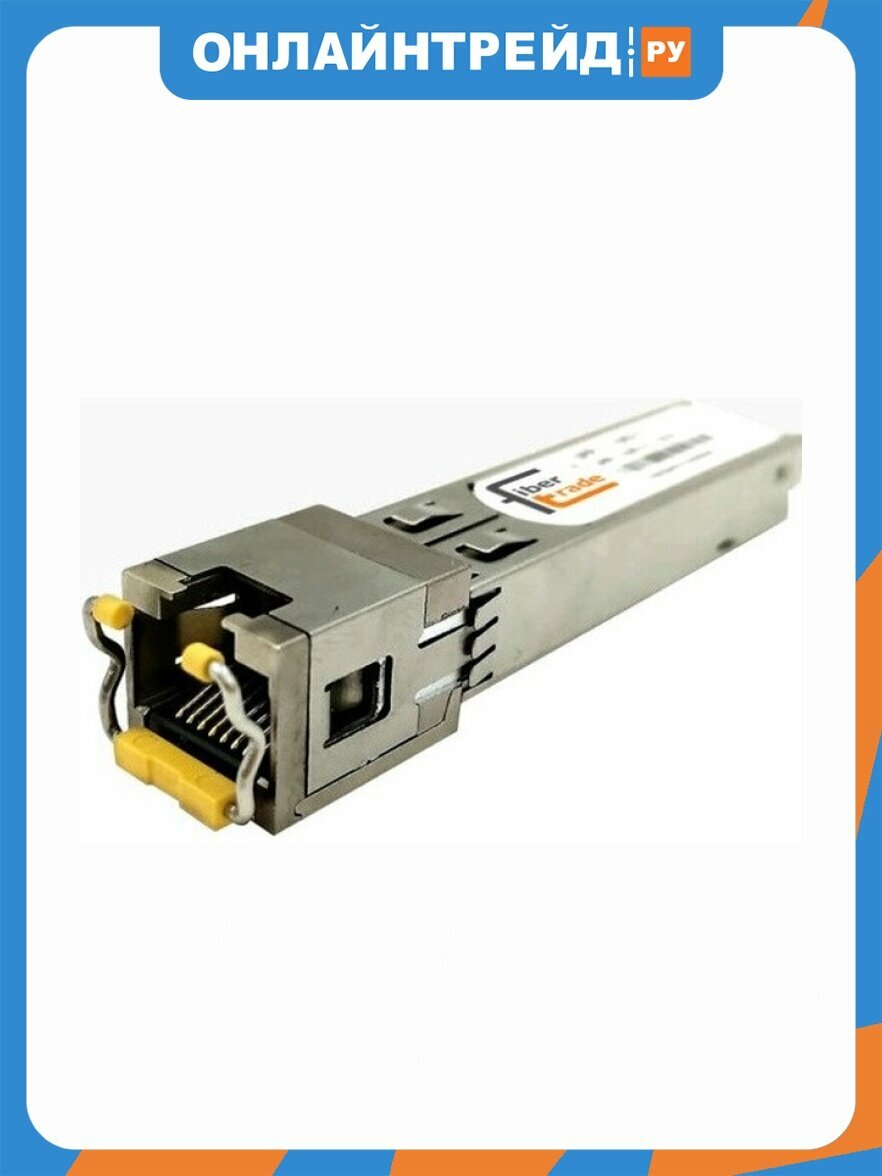 Трансивер Fibertrade модуль SFP модуль медный, RJ45, 1Гбит/с , 100м