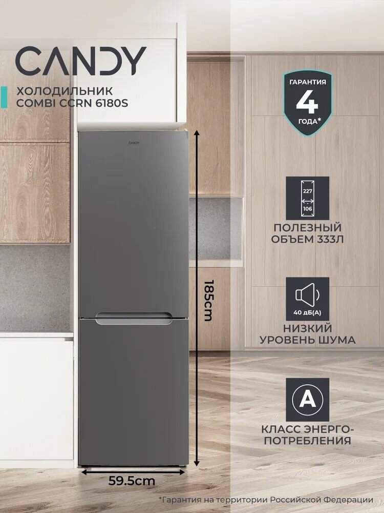 Холодильник двухкамерный Candy CCRN6180S, 333 л, система Total NoFrost, Свежесть от циркуляции, Быстрое охлаждение, Большой фруктово-овощной ящик, LED освещение, A, серебристый