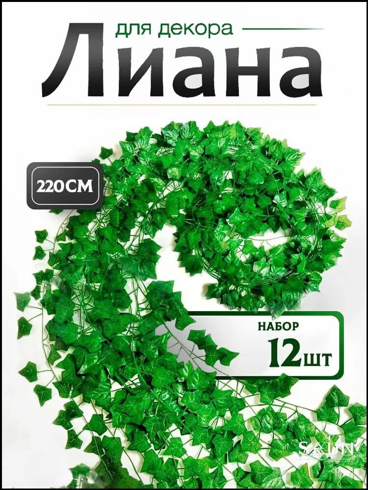 Искусственные цветы,12шт