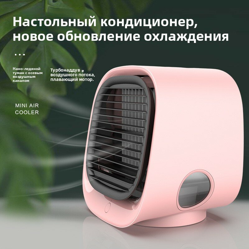 Беслопастной охладитель воздуха с водяным распылением, тихий USB вентилятор настольный