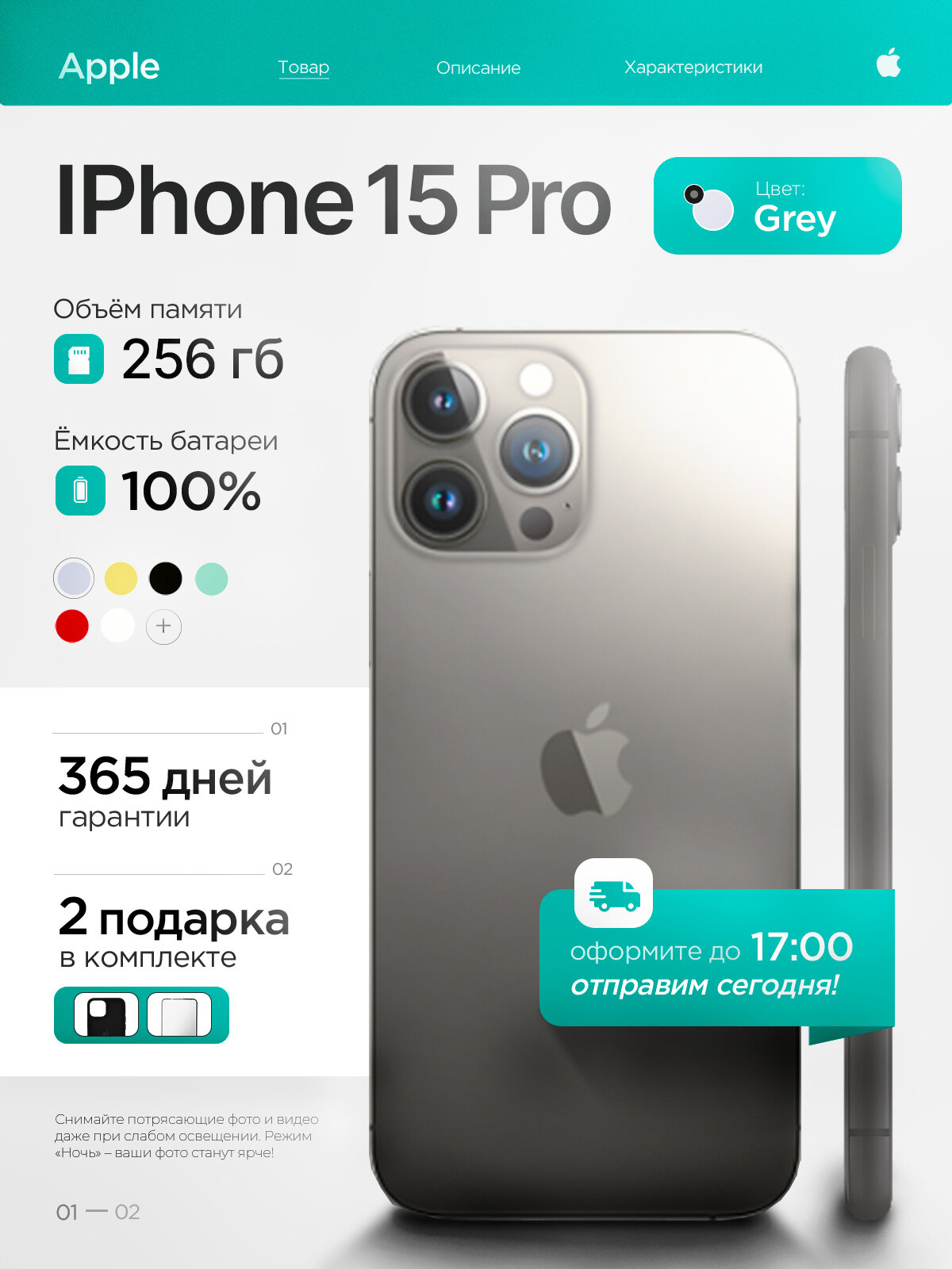 Восстановленный Apple Смартфон iPhone 15 Pro 8/256 ГБ, Nano-SIM, серый