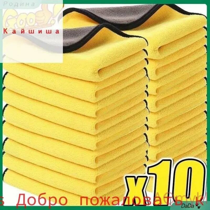 Салфетка автомобильная, 10 шт.