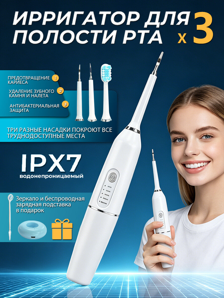 Ирригатор для полости рта портативный, беспроводной электрический Ирригатор