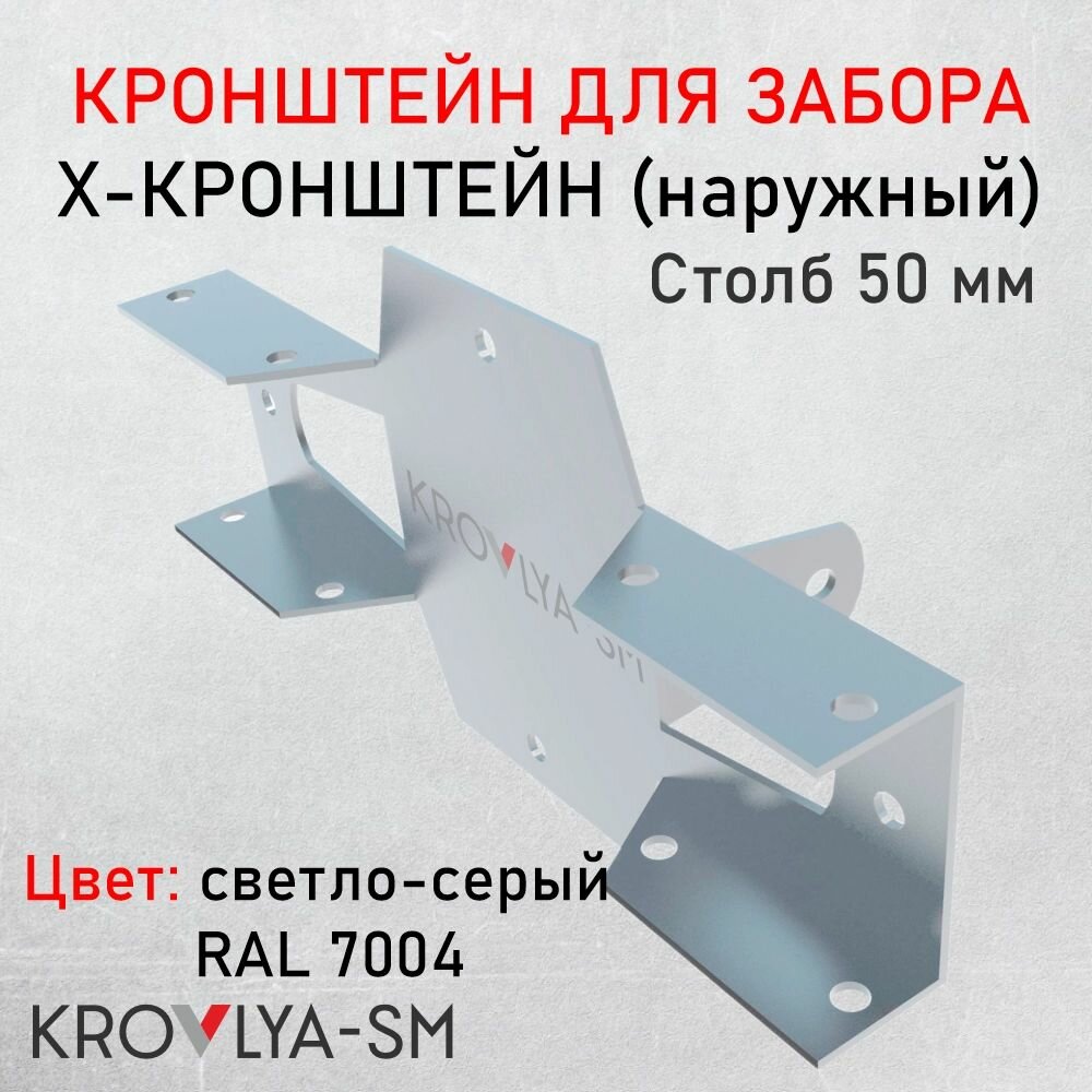 NOEZ Аксессуары для забора, ворот