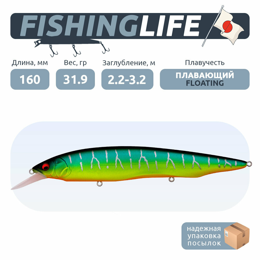 Воблер Megabass Kanata +1 160F (160мм, 31.9гр, плавающий) - #mat tiger