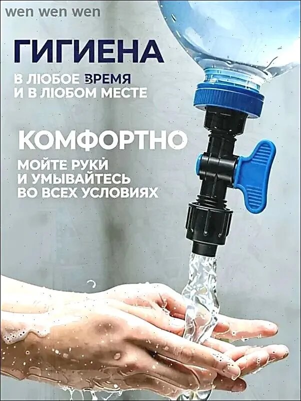 Многофункциональная насадка для крана, отвечающая потребностям пикника, кемпинга, автомобиля, уборки домашних животных и других ситуаций.