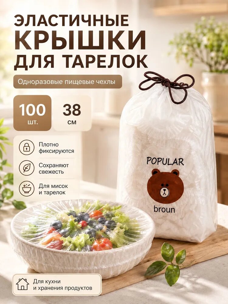Пакет для продуктов