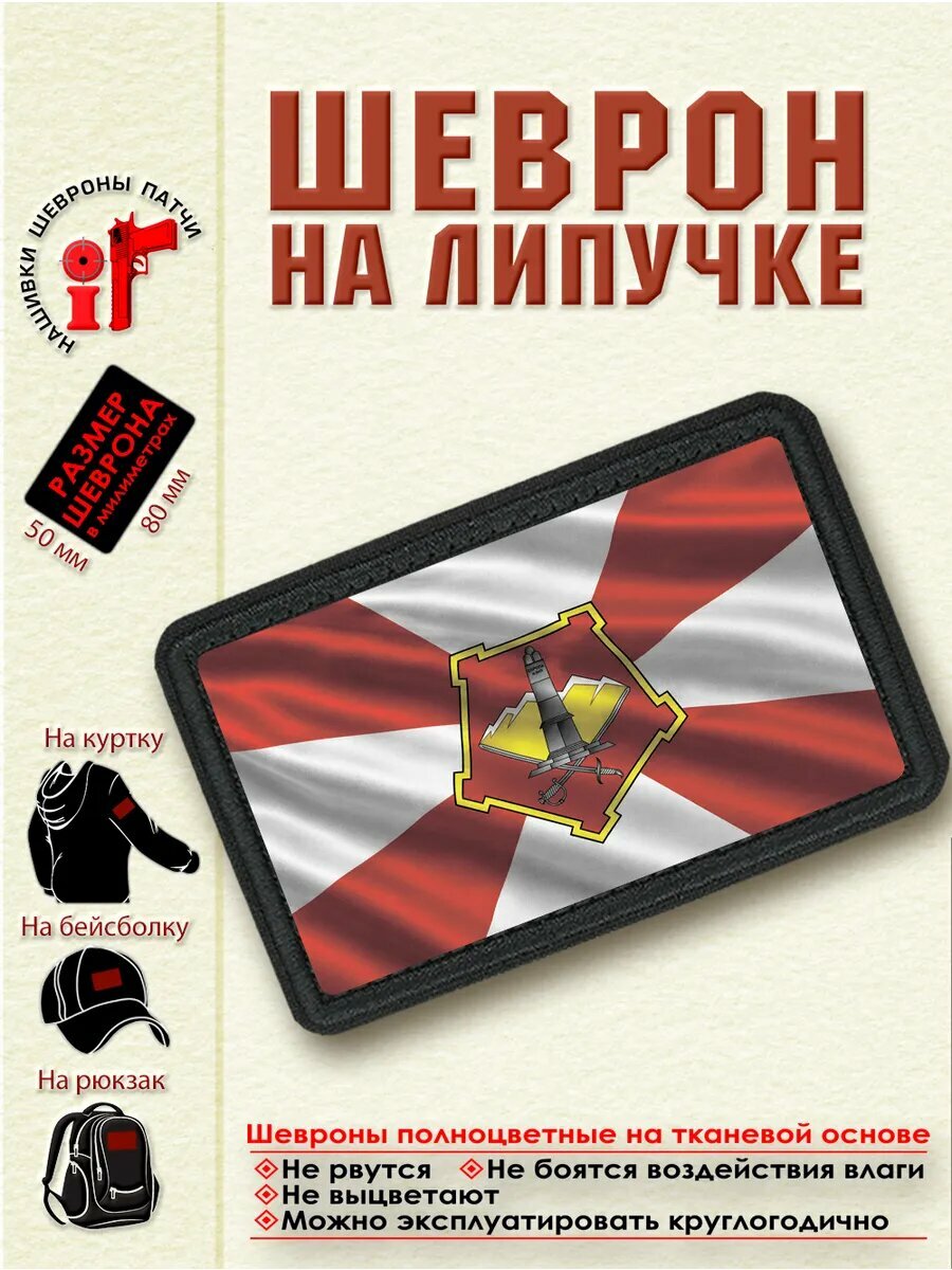 Шеврон на липучке "Флаг Центрального Военного Округа" dtf