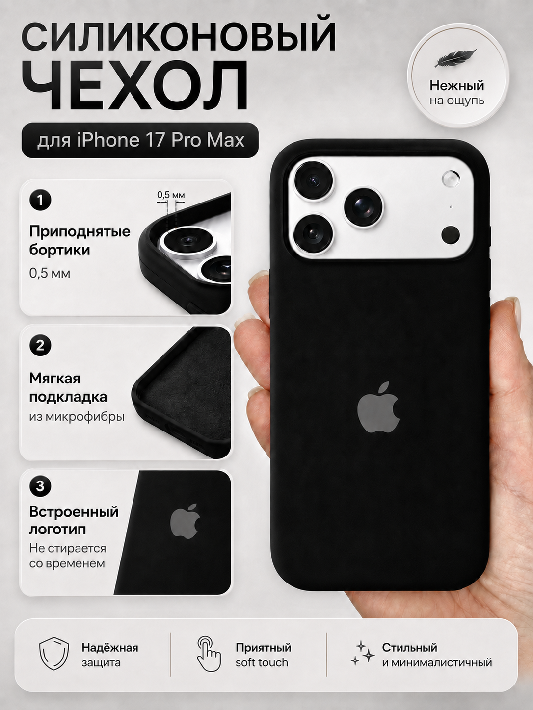 Чехол на iPhone 17 Pro Max / Айфон 17 Про Макс silicone case Черный