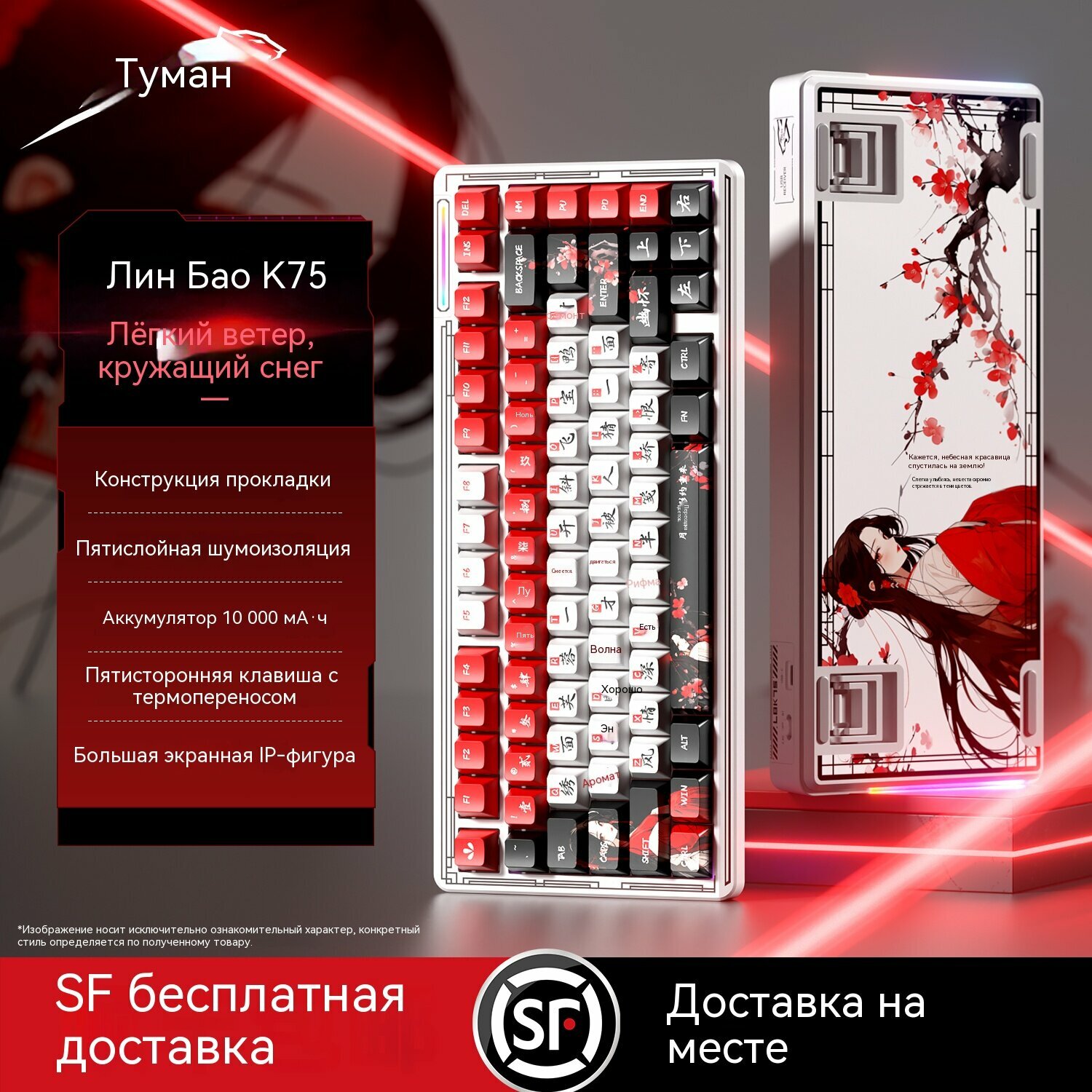Беспроводная механическая клавиатура Lingbao K57, трехрежимная, 10000 мАч, черная, красная и белая