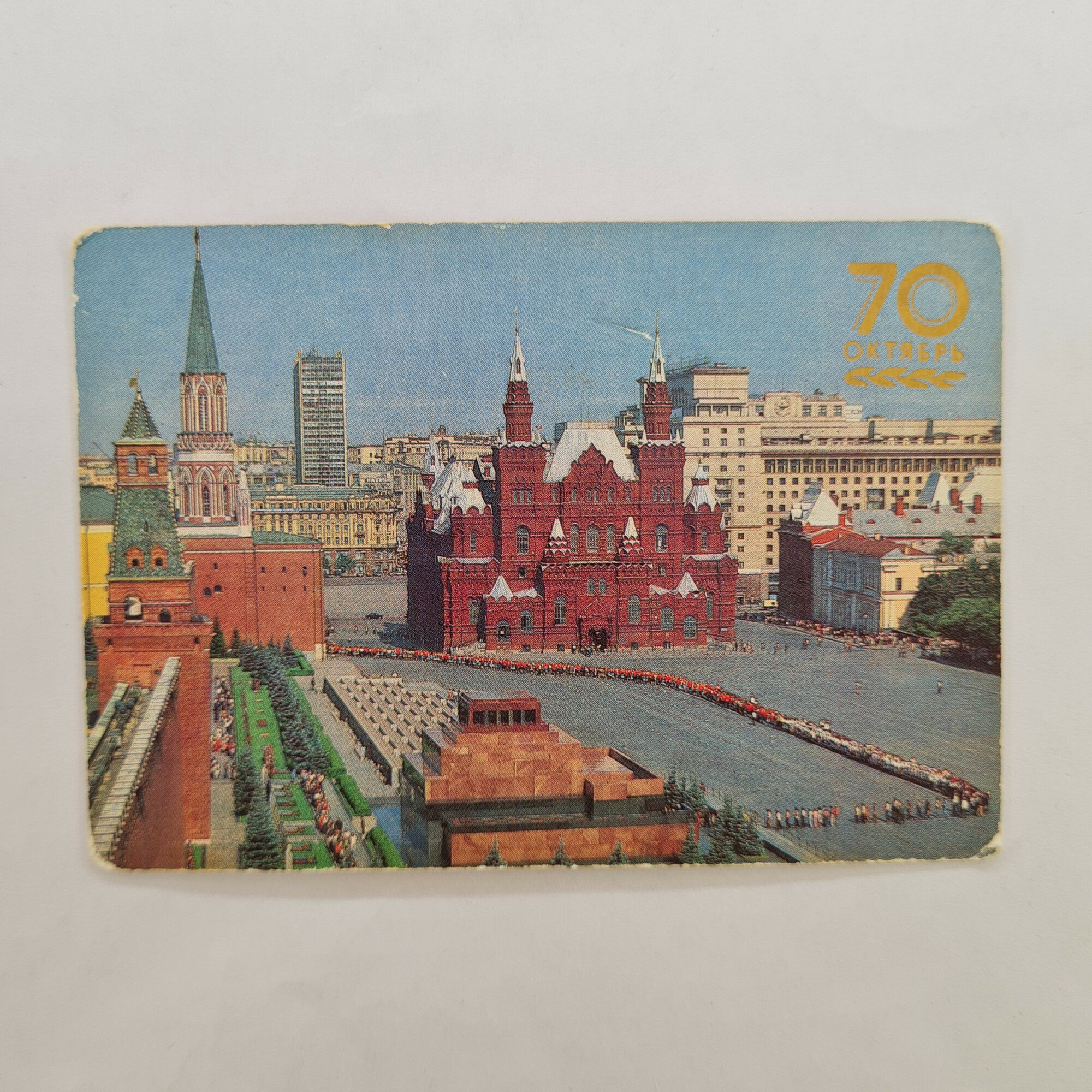 Карманный календарик СССР 1987. Москва, Красная площадь, 70 Октябрь. Советский календарь