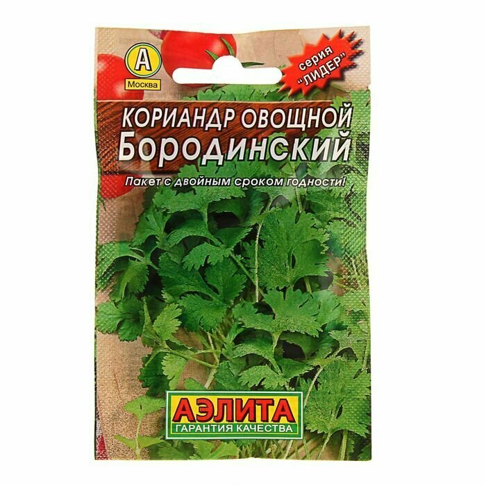 Семена Кориандр овощной 'Бородинский' 'Лидер', пряность, 3 г ,