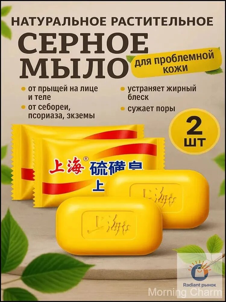 Твердое мыло