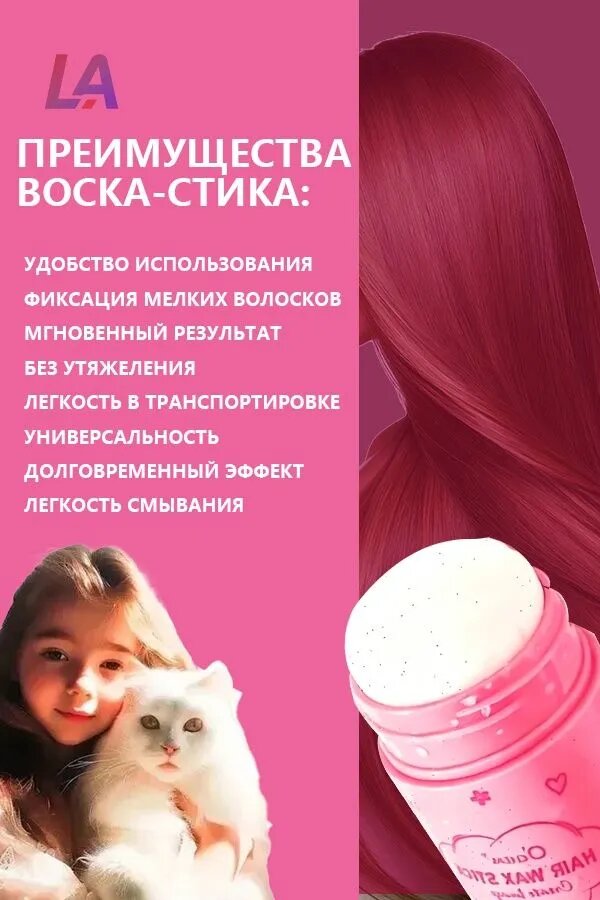 Воск для волос, 42 мл — фото 1
