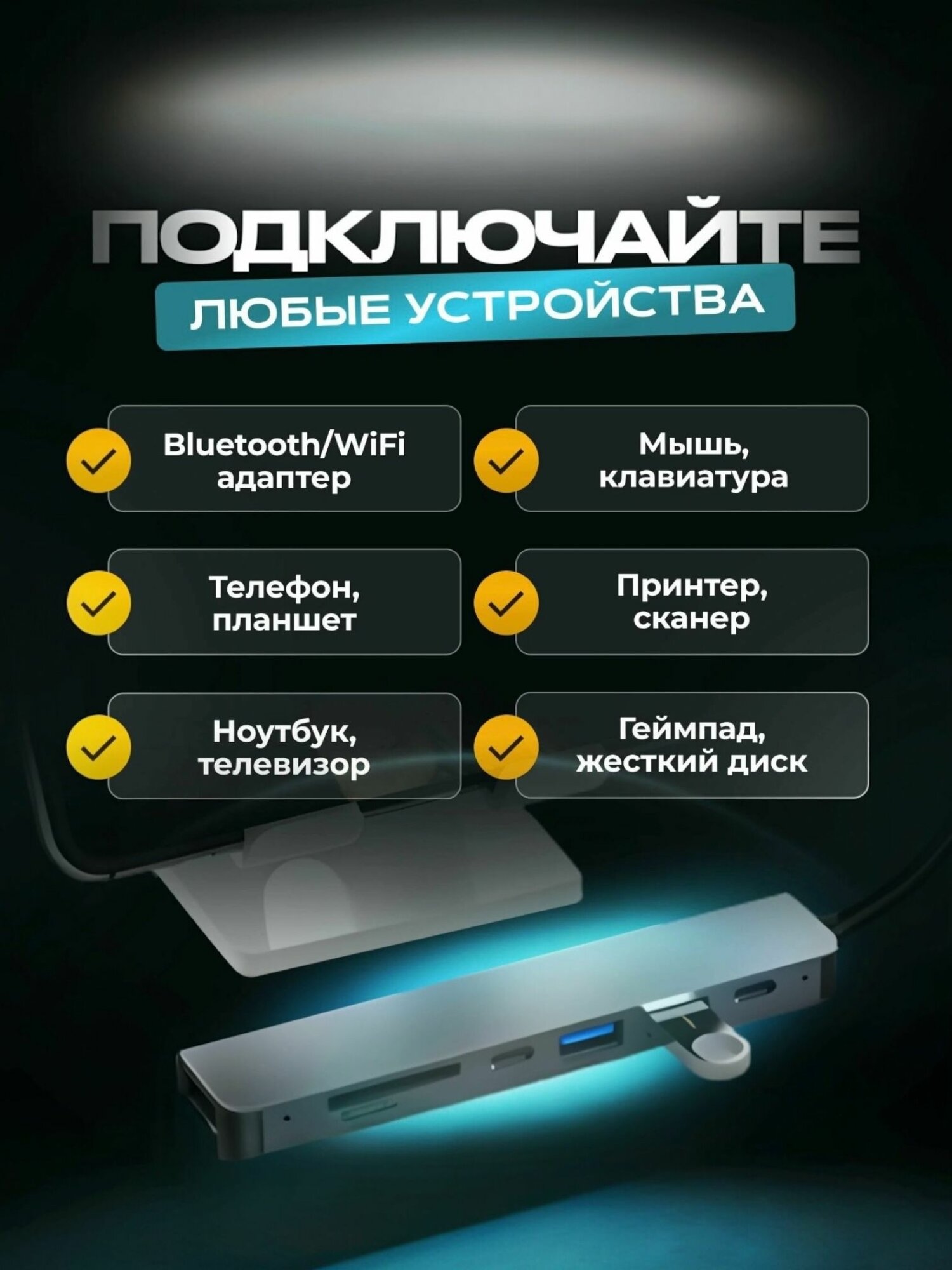 Хаб Type-C 7в1 — фото 1