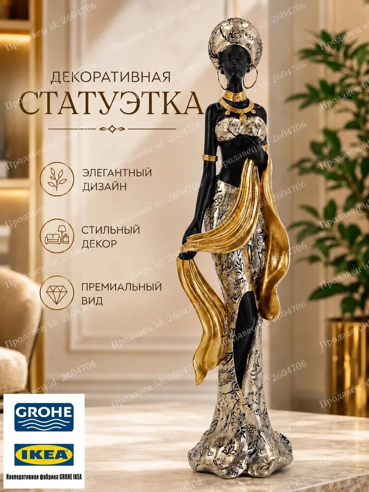 Сувенирная Лента, статуэтка "Женщина в национальном костюме", высота 36 см, длина 11 см, Смола