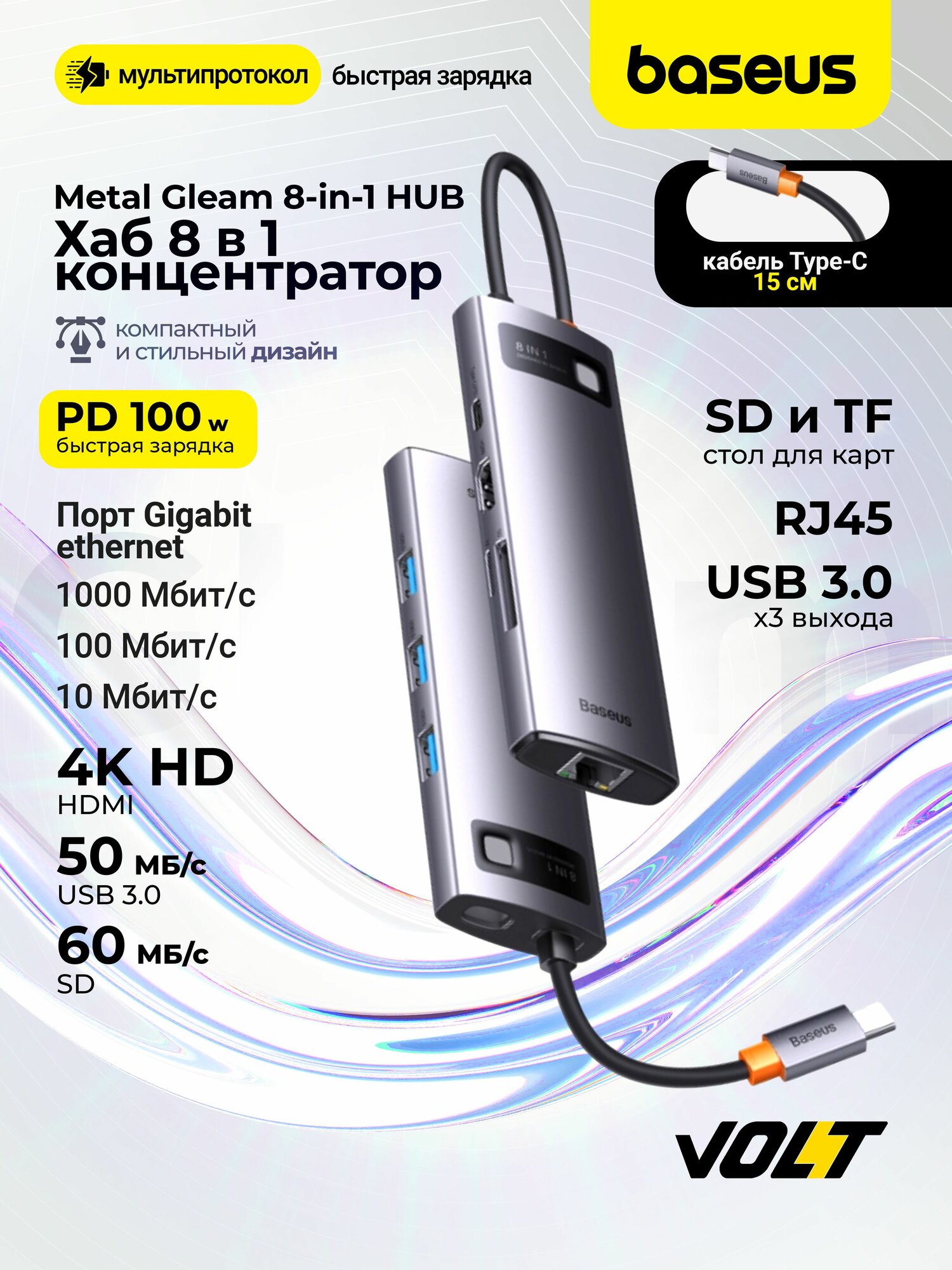 Хаб USB-концентратор / разветвитель Baseus Metal Gleam Gray (CAHUB-CV0G)