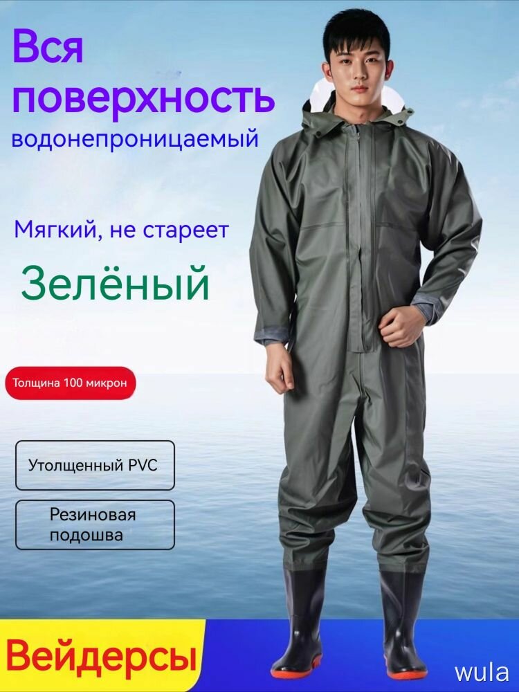 Вейдерсы забродники для похода, охоты и рыбалки