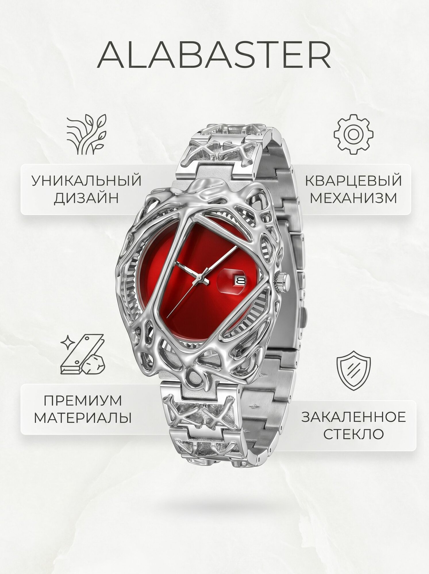 Часы наручные Alabaster