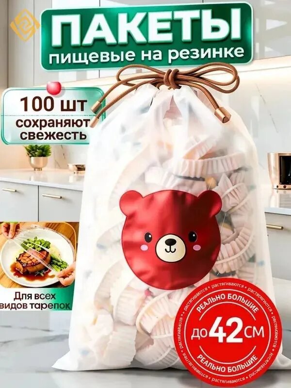Пакет bag in box с крышкой, 42смбелый см