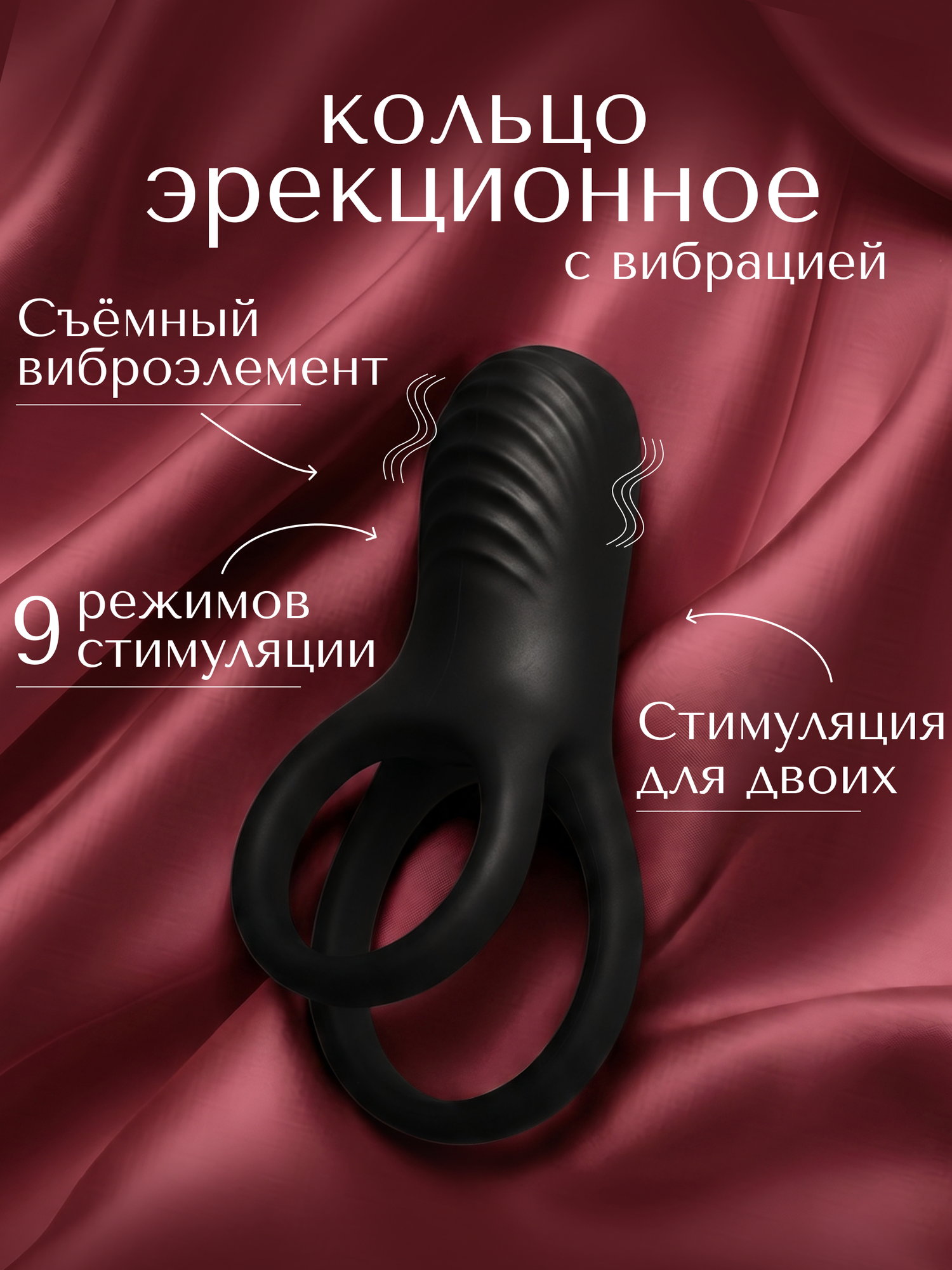 Эрекционное кольцо с вибрацией для мужчин на член, виброкольцо для члена