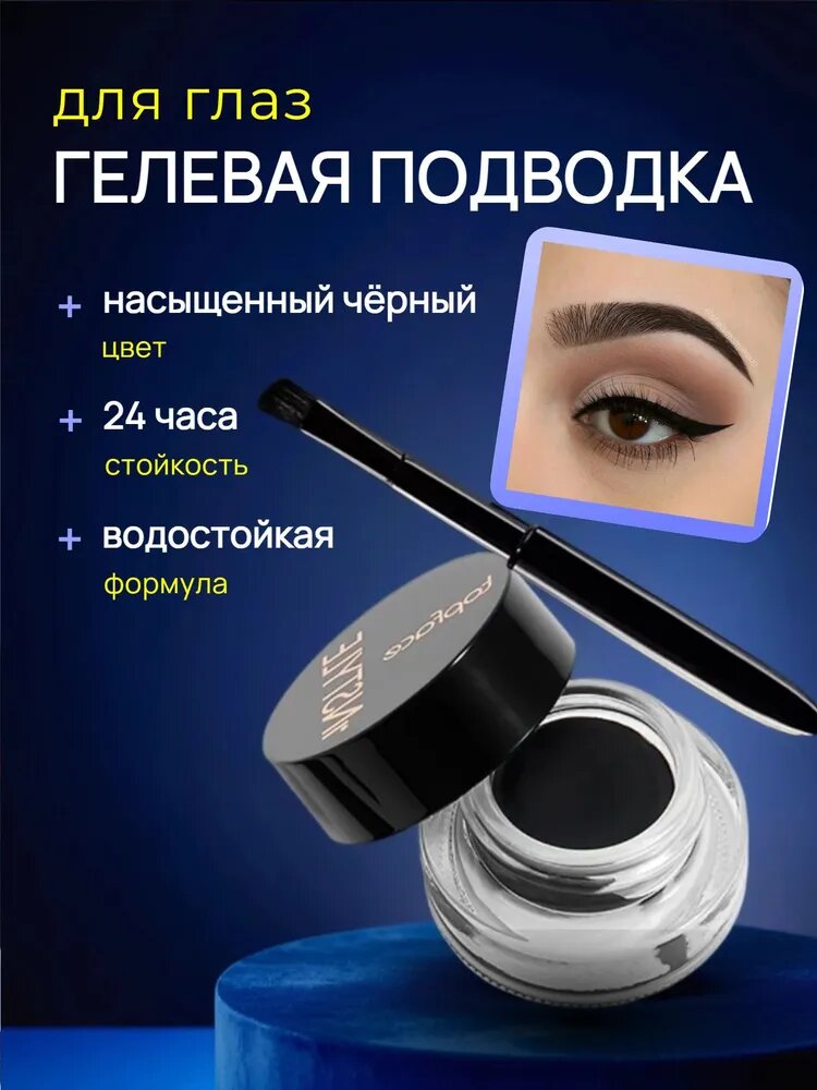TopFace Гелевая подводка для глаз водостойкая черная