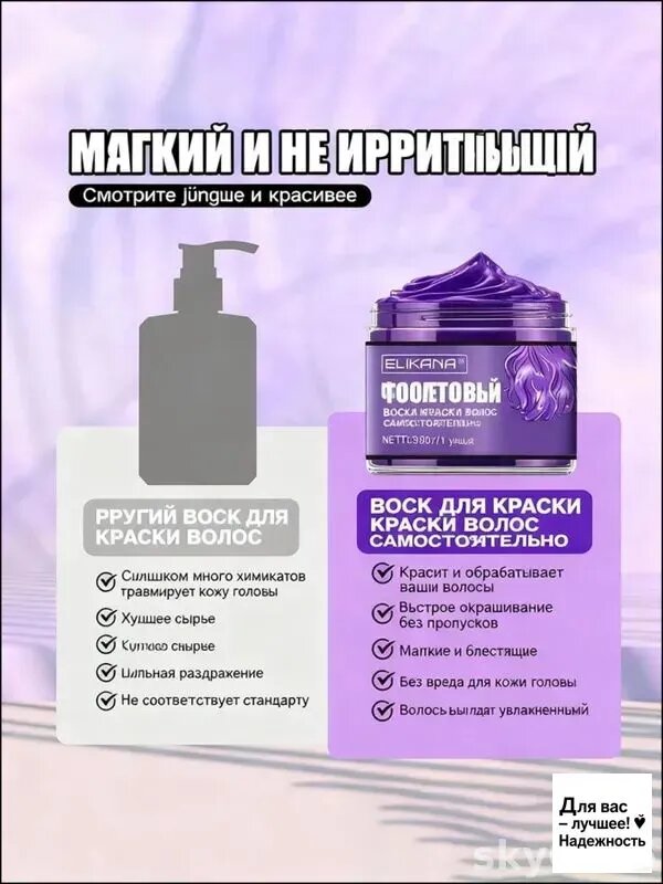 Краска для волос — фото 1