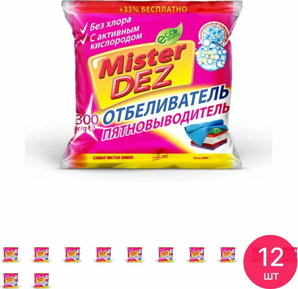 Отбеливатель для белья Mister DEZ / Мистер ДЕЗ ECO Cleaning пятновыводитель с активным кислородом, 300г / бытовая химия (комплект из 12 шт)