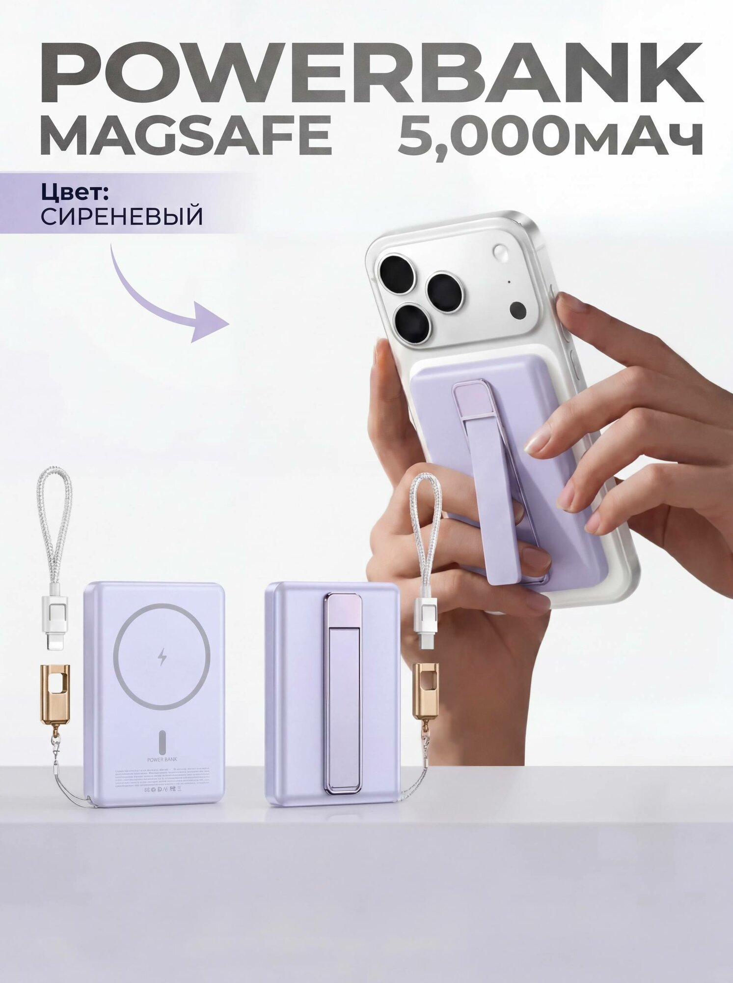 BOVJU Внешний аккумулятор Повербанк PowerBank 5000 мАч с беспроводной MagSafe и проводной зарядкой, 5000 мАч, 20 Вт, сиреневый