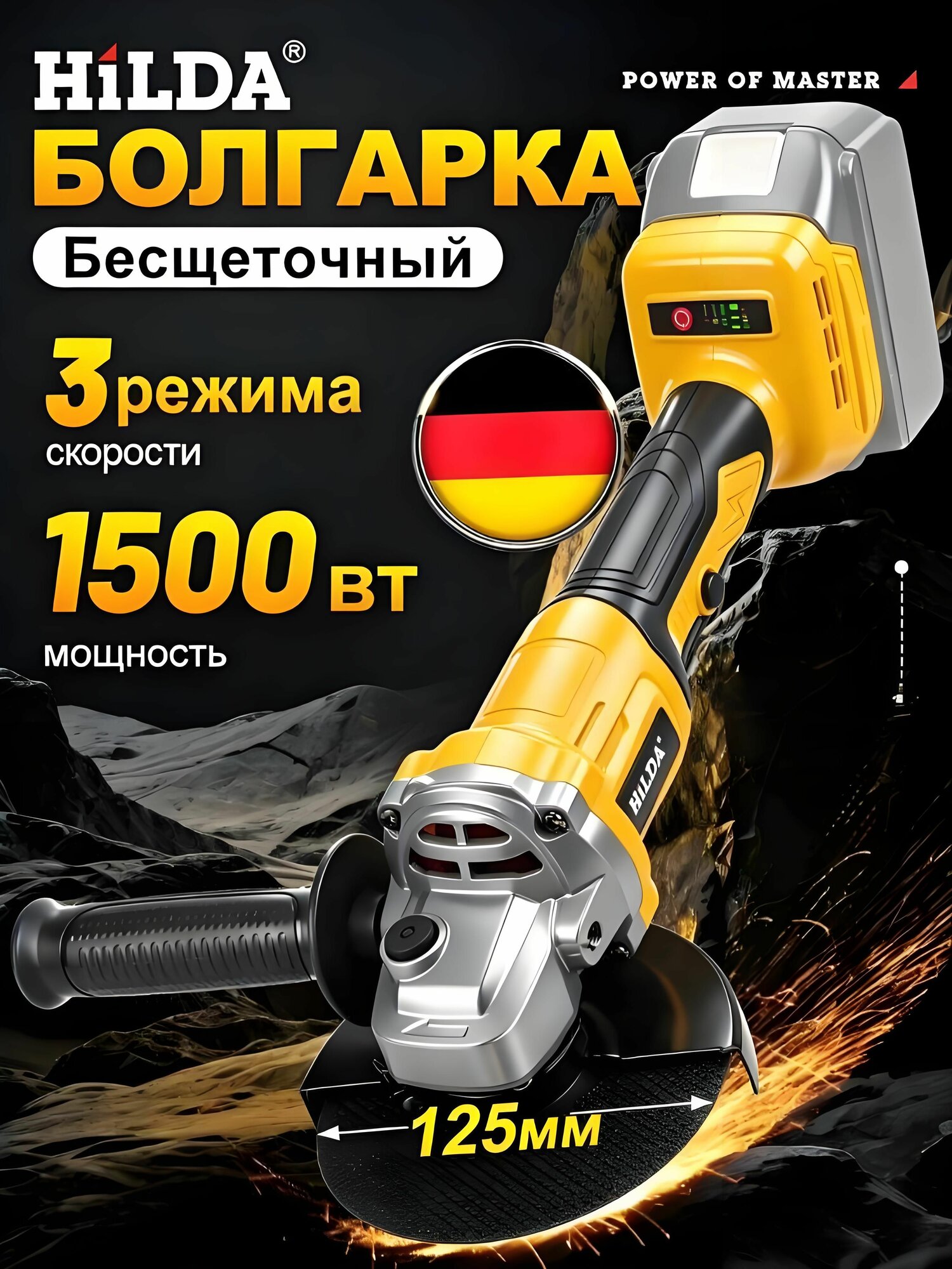 Болгарка аккумуляторная 125 с регулировкой оборотов УШМ (Не содержит батареи)