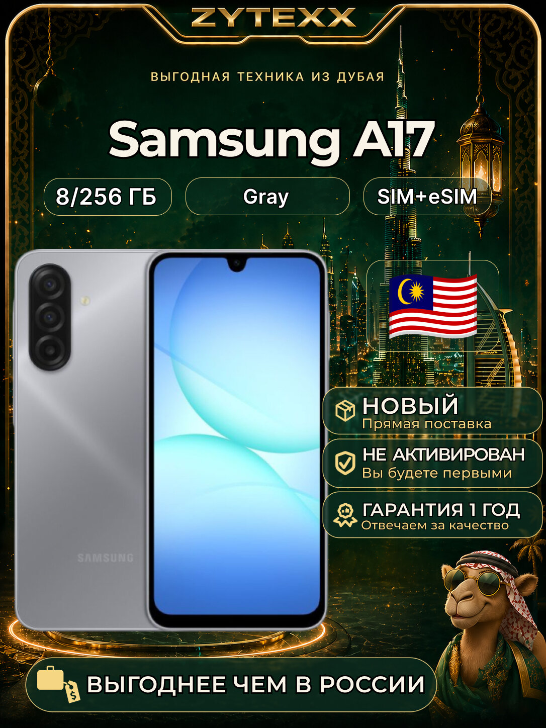 Смартфон Samsung Galaxy A17 8gb / 256Gb (Gray|Серый) Регион- MY