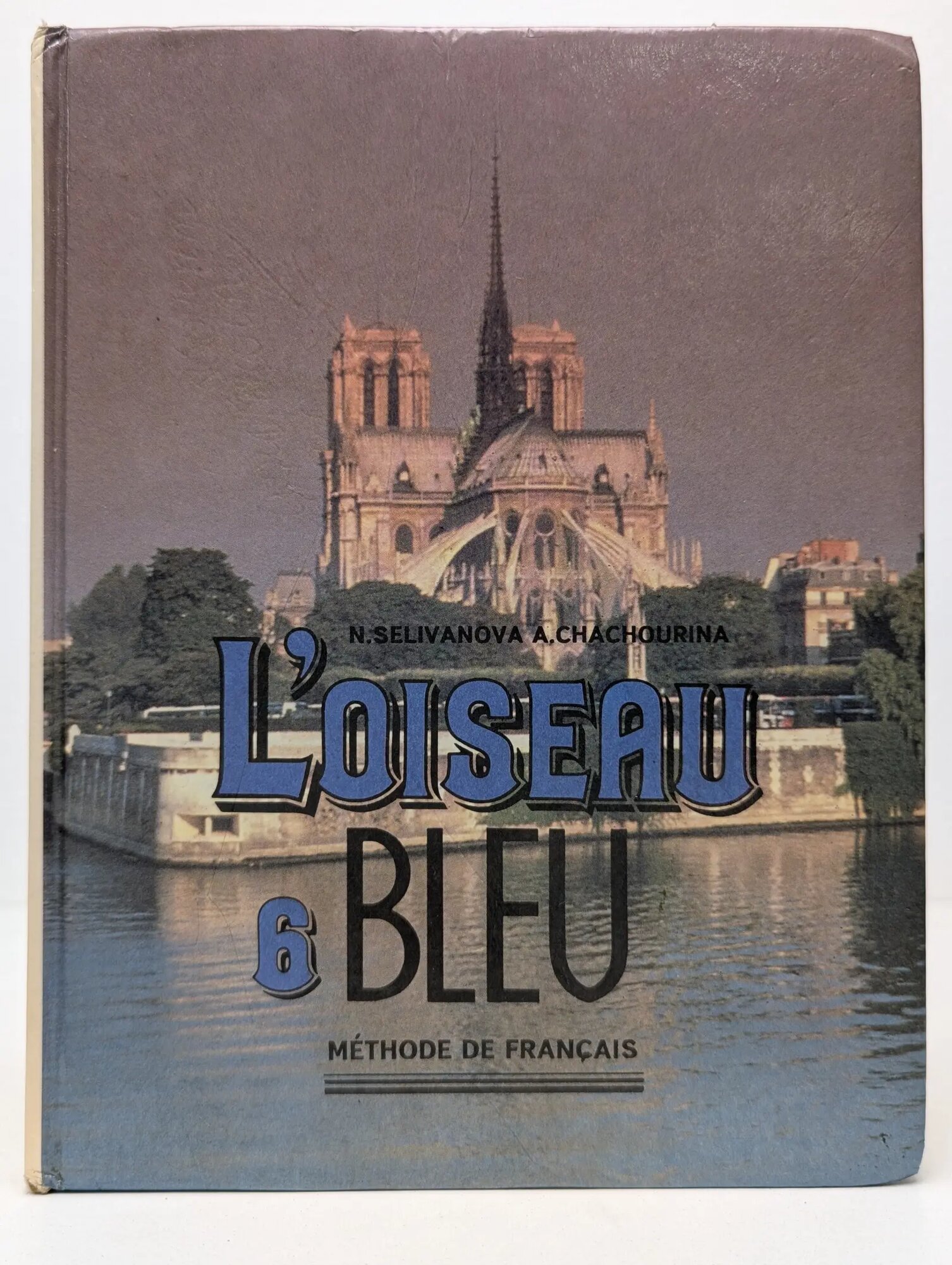 L'oiseau bleu 6 класс. Синяя птица Селиванова Наталья Алексеевна, Шашурина Алла Юрьевна 1995