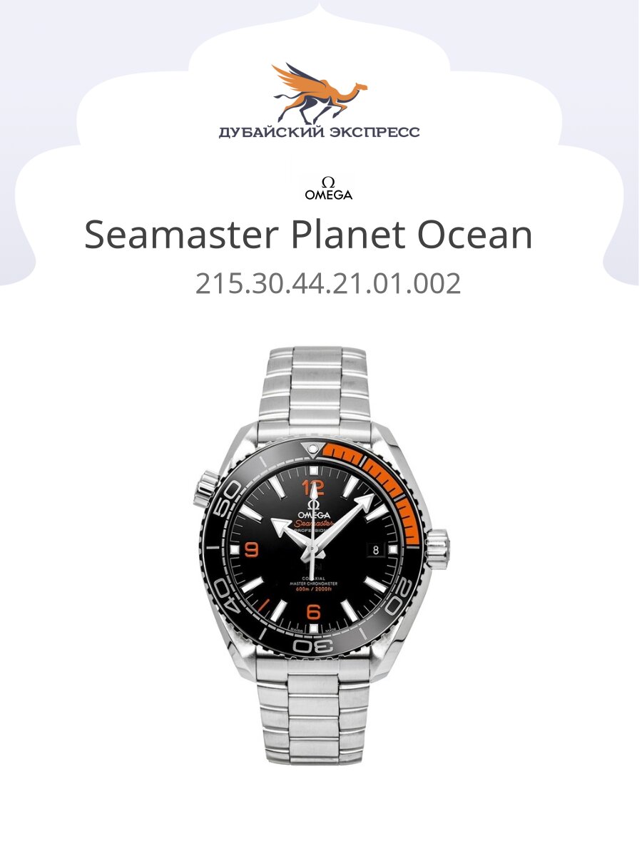  Omega