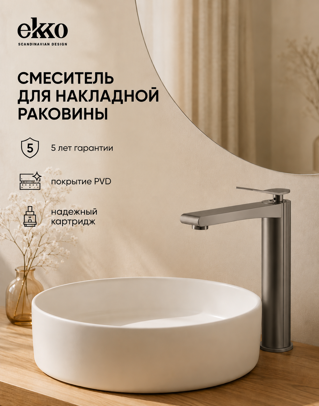 Смеситель для раковины ждя накладной раковины EKKO E1106-21, темно-серый, алюминий, керамический картридж.