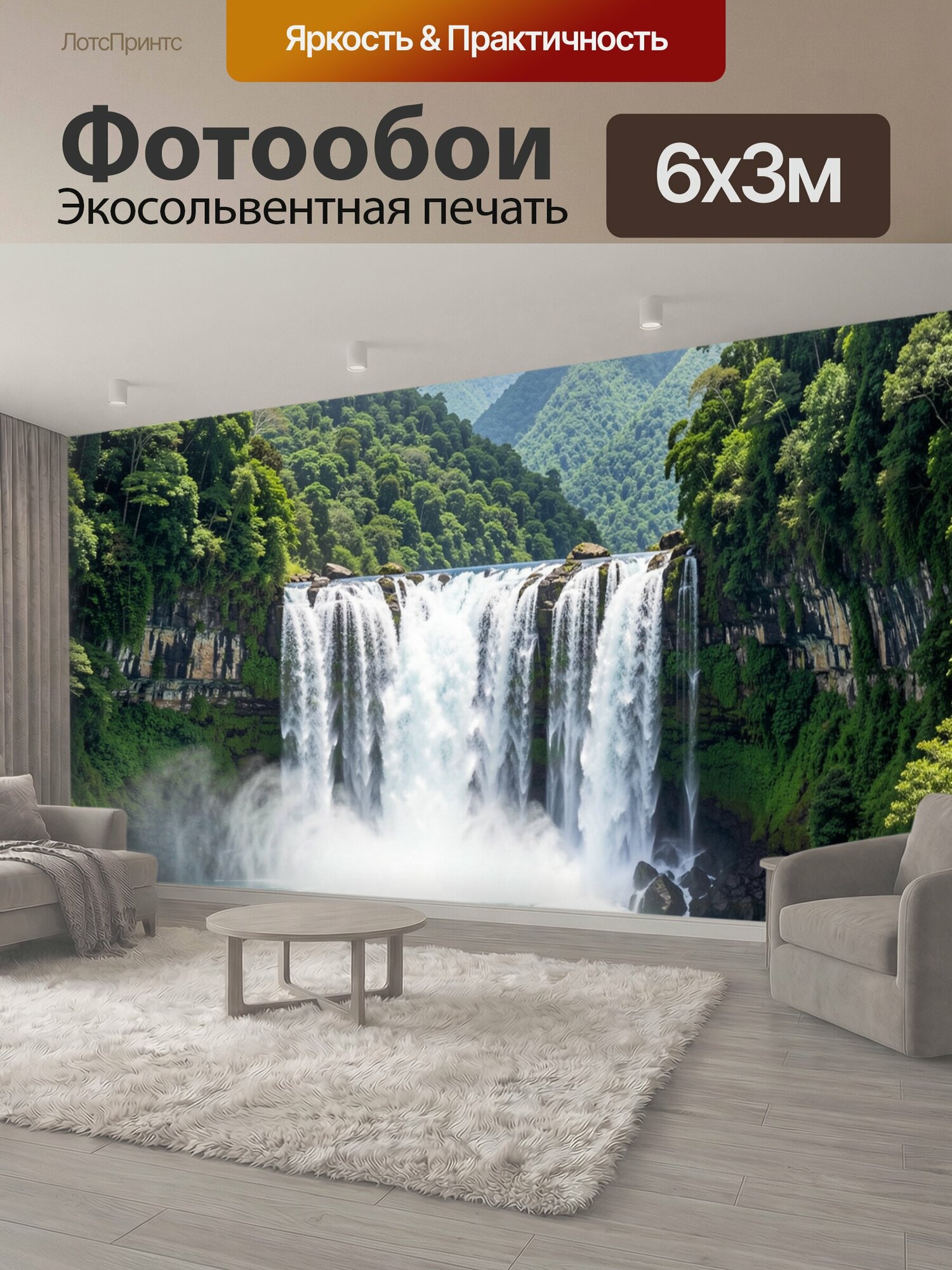 Фотообои "Водопад в тропических горах. Панорамный природный вид с мощным каскадом, бирюзовой водой, густыми зелеными джунглями и высокими." 600x300 см. экосольвентная печать