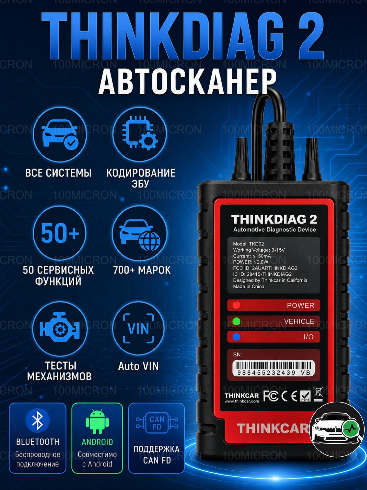 Автосканер THINKDIAG 2 MAX, 700+ марок, 50+ специальных функций, CAN FD