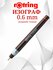 Изограф 0,6 Rotring