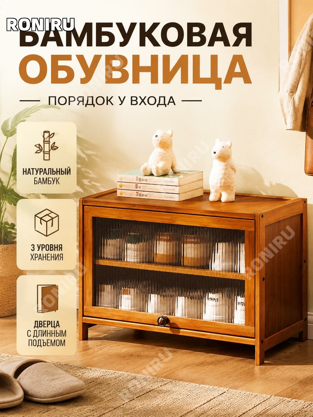 Напольная обувница с дверцей для прихожей и дома, вертикальная конструкция, большая вместимость,3 уровня,60 см, глубина32, бамбук