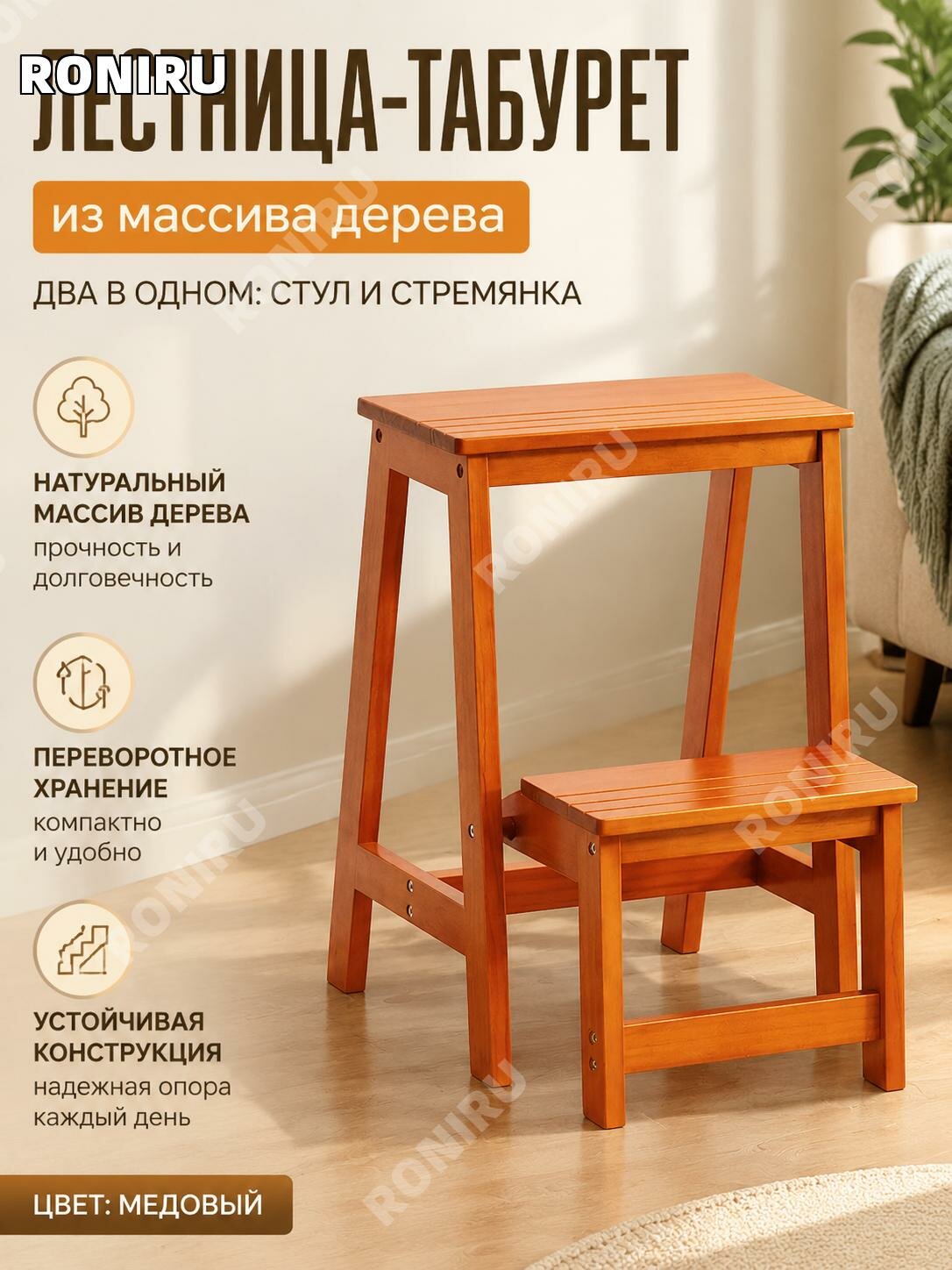 Складная лестница стул из массива дерева, табурет стремянка для дома и гостиной с переворотным хранением, медовый оттенок