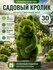 Садовая фигурка декоративная из полирезина, высота 12.7 см, вес 1.36 кг, для ули...