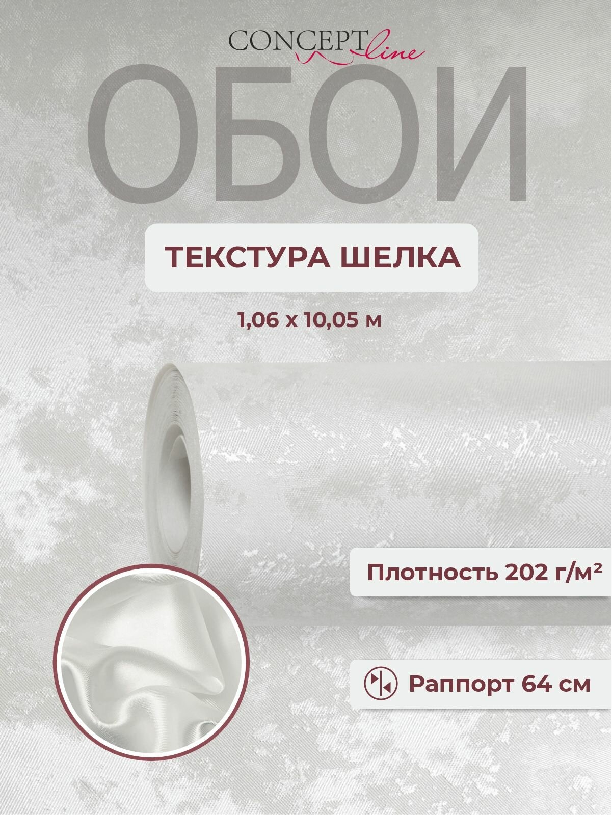 Обои флизелиновые 1.06 светло-серый под Венецианку с блеском, плотные, метровые, моющиеся, от производителя, 1,06*10.05 м
