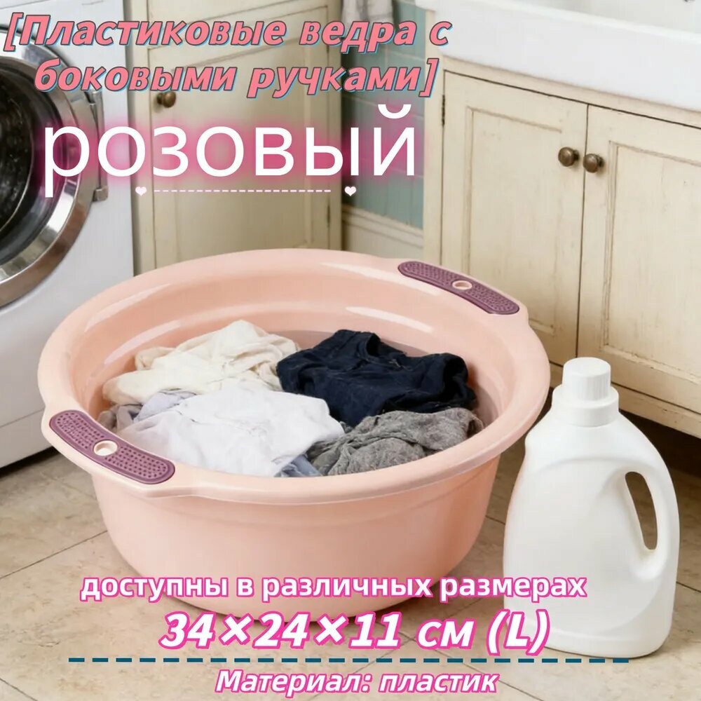 Таз, пластик, 8 л, 1 шт