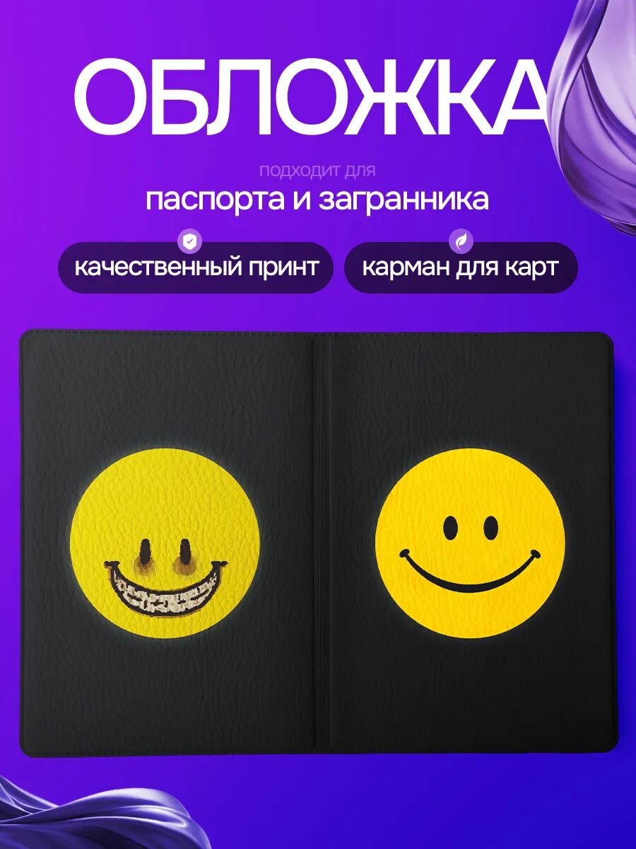 Обложка для паспорта StickFlow