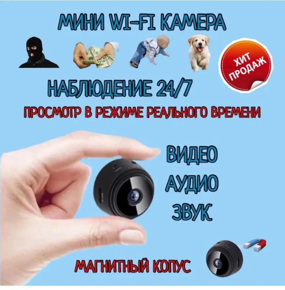 Мини-камера wi-fi, скрытая, для видеонаблюдения, 24-часовая запись