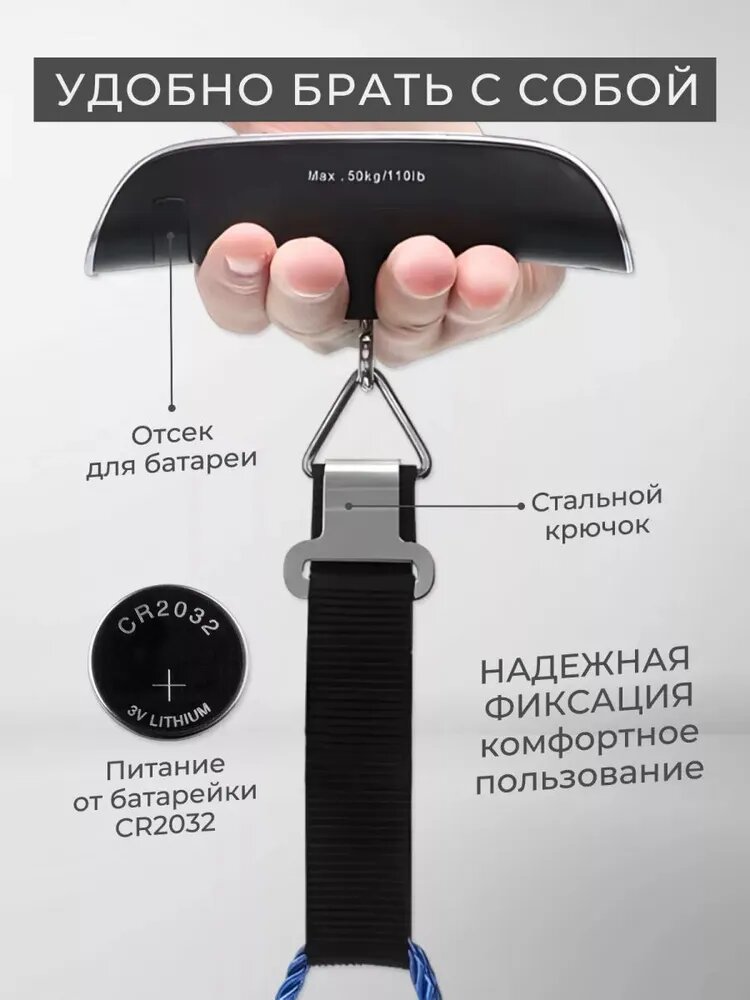 Весы для багажа — фото 1
