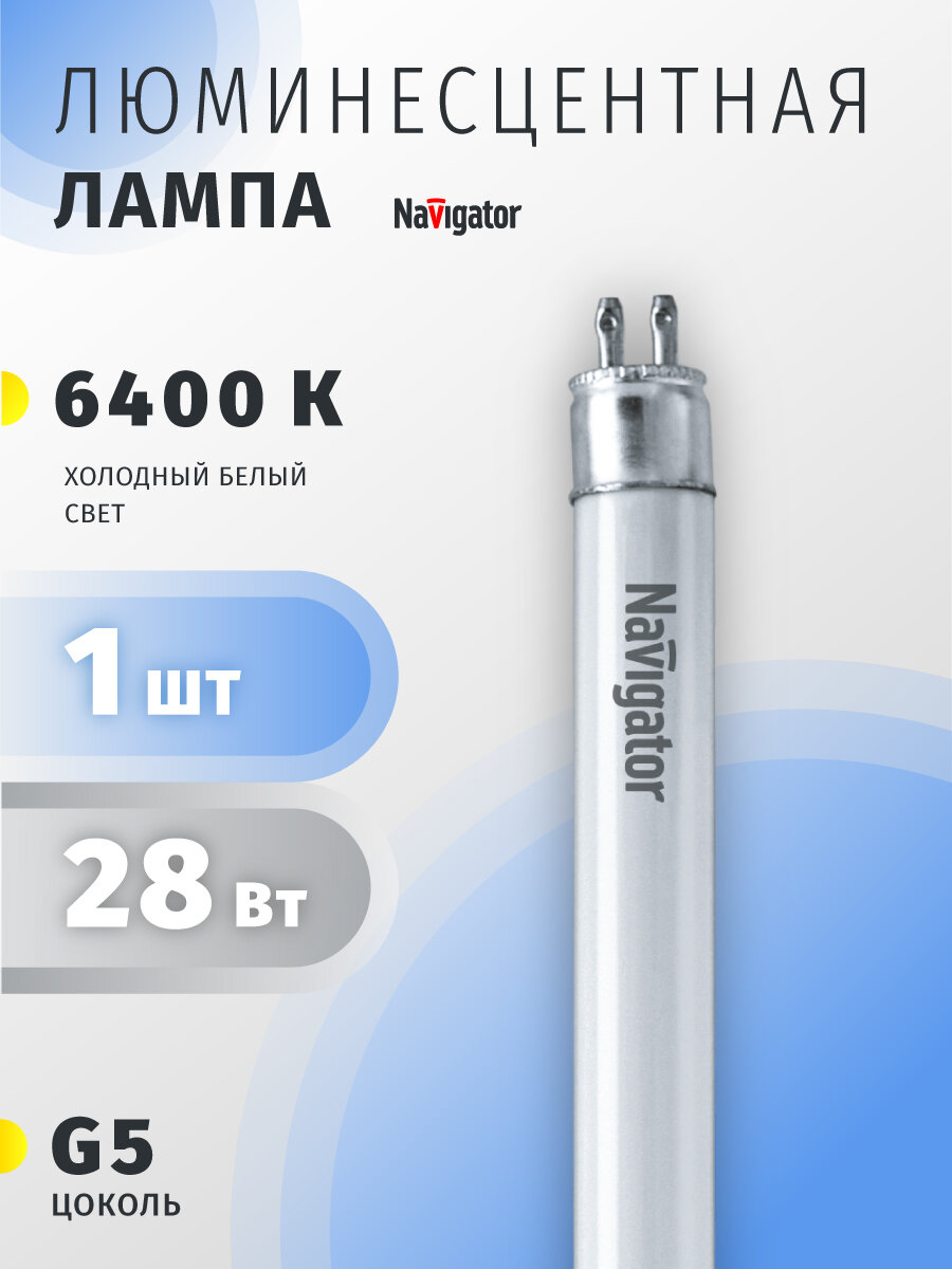 Люминесцентная лампа линейная Navigator 94 121 28 Вт 6400 K G5 1 шт.